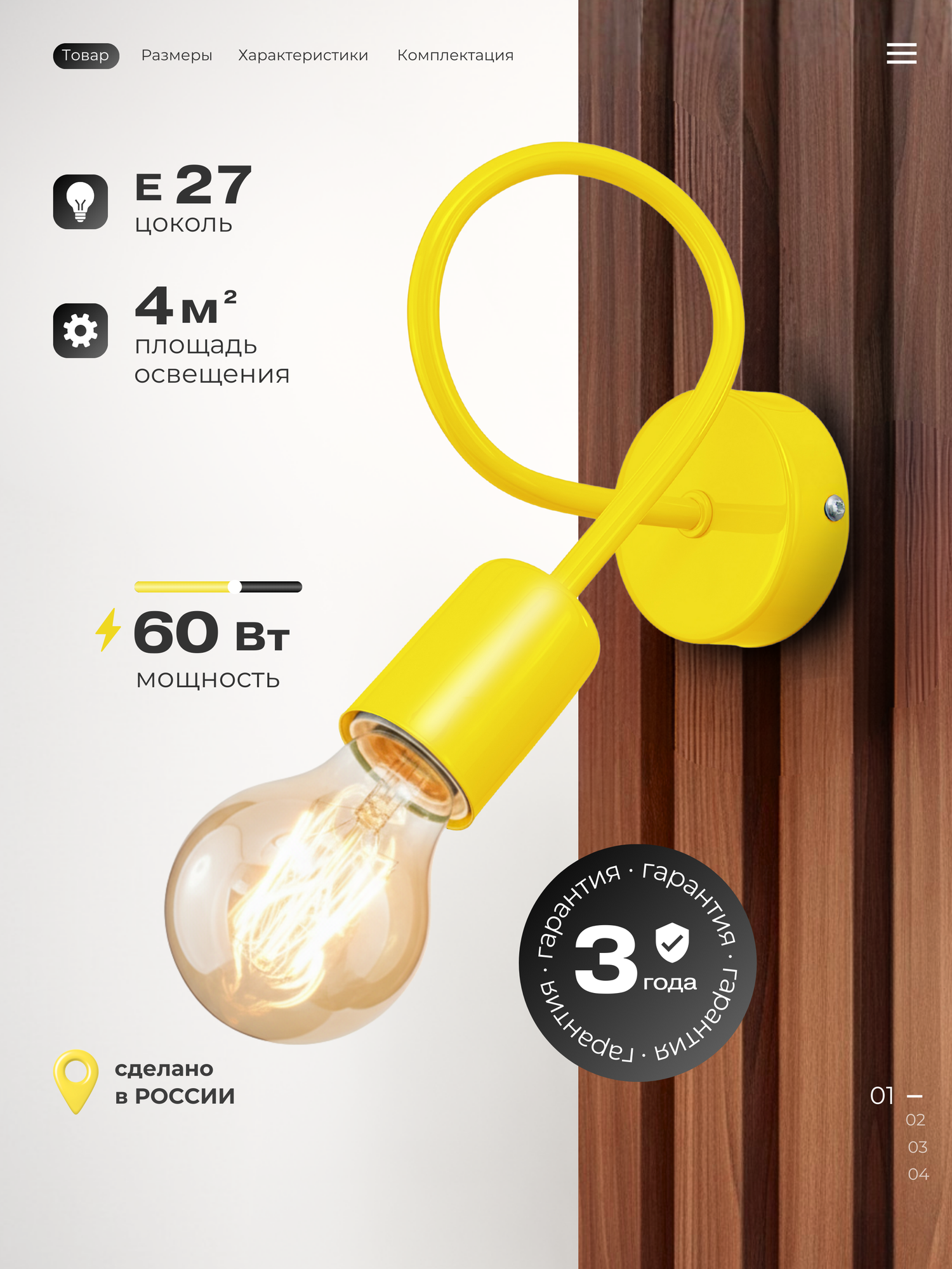 Бра настенный светильник Модерносвет светло-желтого цвета 1 лампа