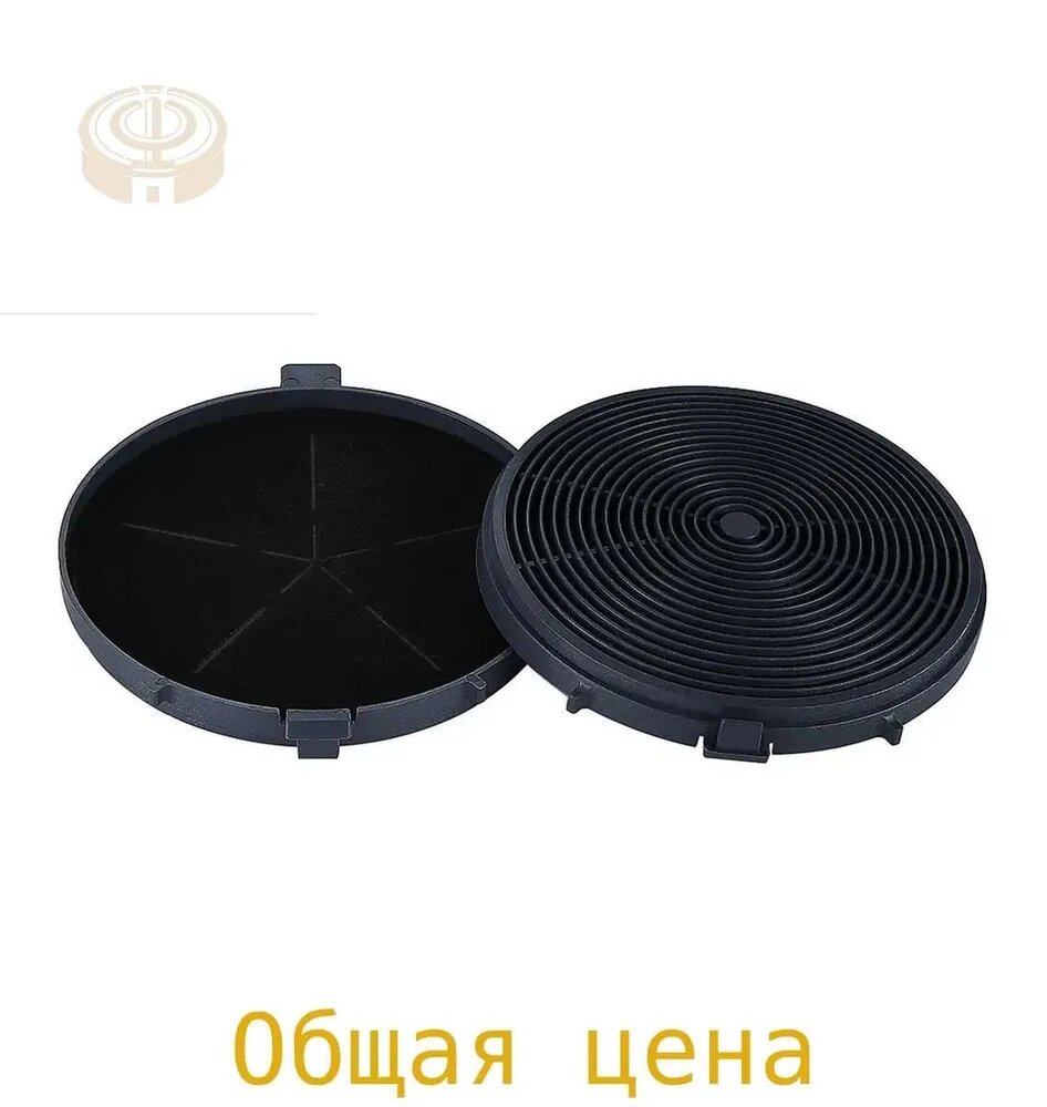 Угольный фильтр MKF 1 для вытяжек, угольный фильтр, аксессуар для вытяжки
