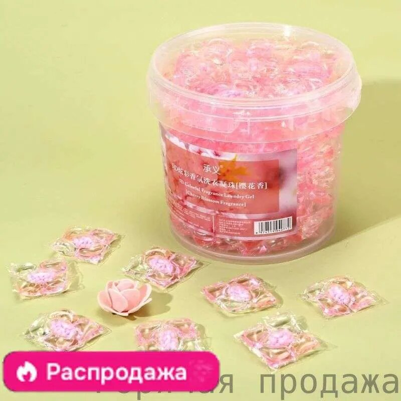 Стиральные капсулы для стирки "5 в 1" Sakura Cherry Blossom Fragrance 50 шт