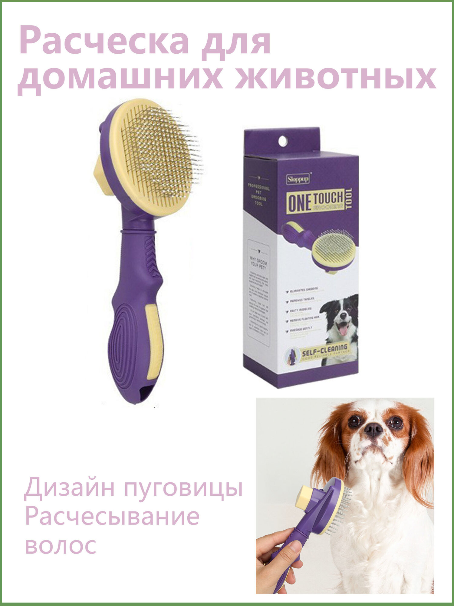 Щетка-пуходерка для кошек и собак с автоматической очисткой, металлическая расческа для удаления подшерстка и колтунов