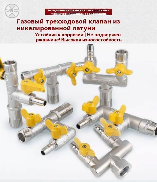 Фитинг сантехнический — фото 1