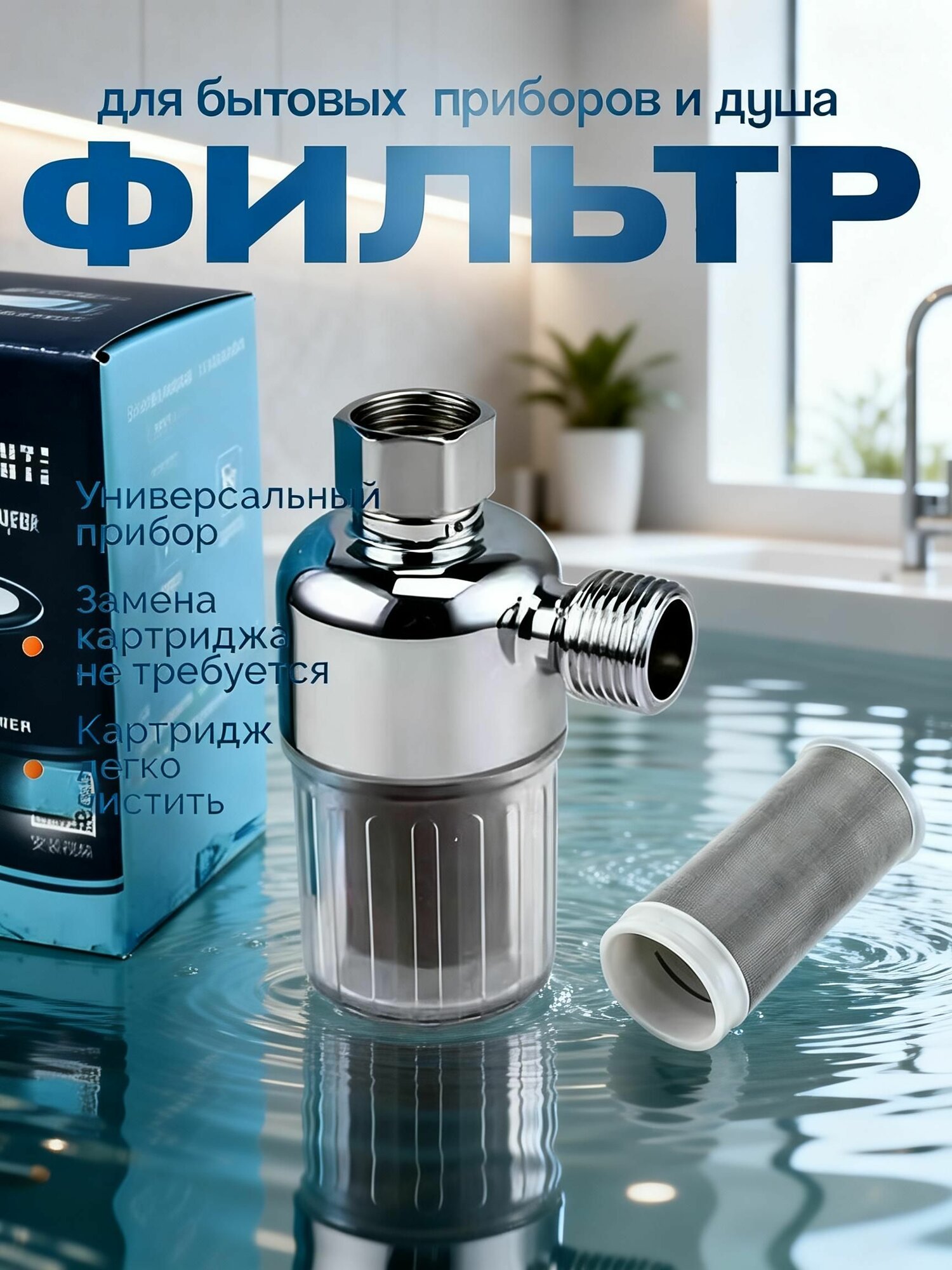 Фильтр грубой очистки