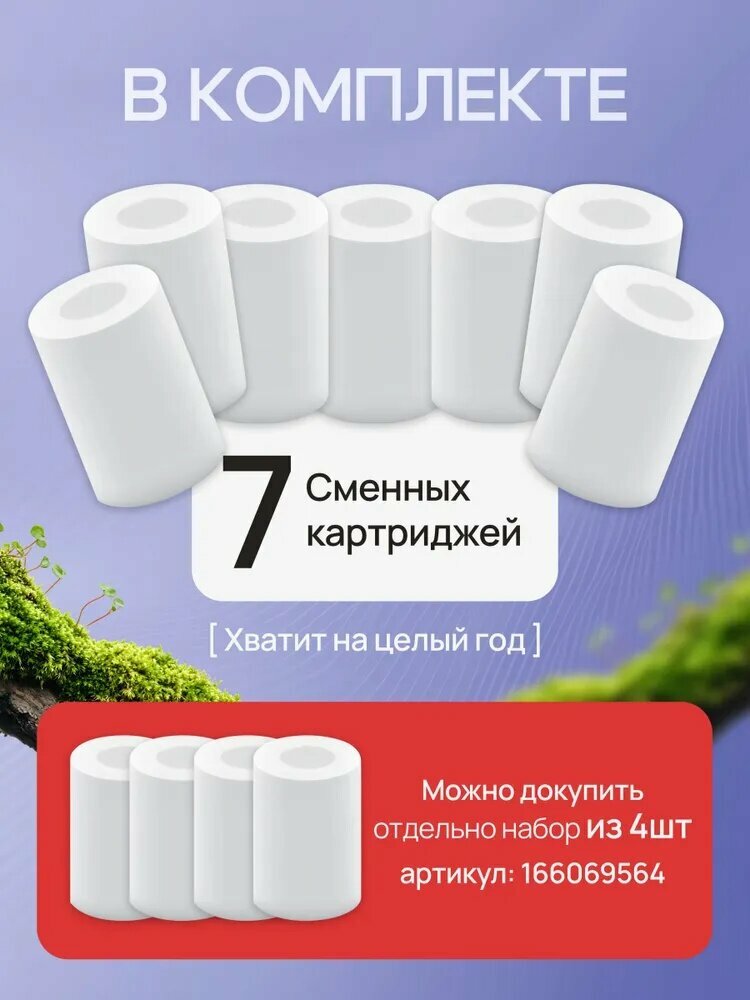 Фильтр для душа LINLE