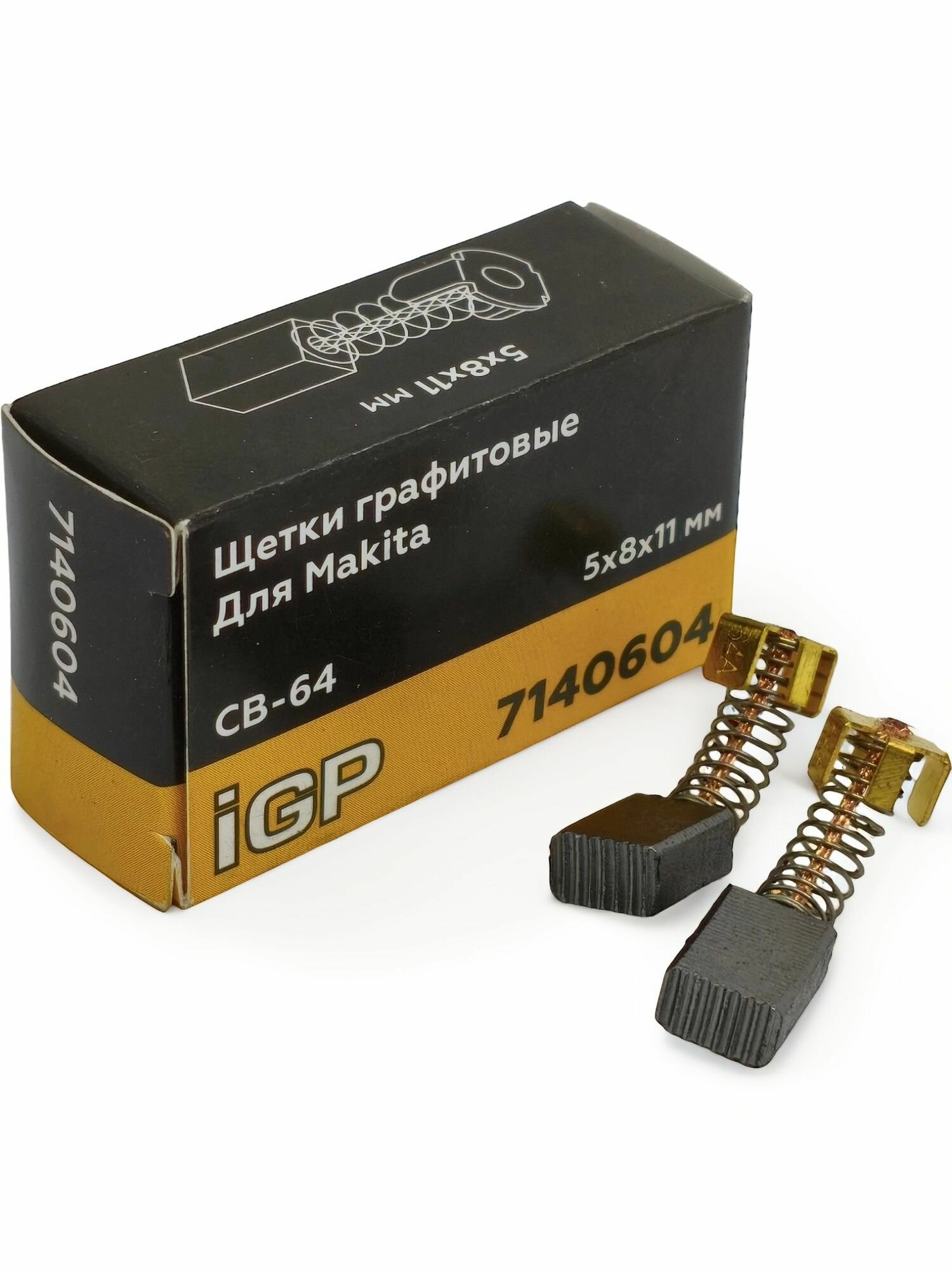 Щетки графитовые IGP Champion (пара) тип CB-64 (5х8х11мм)