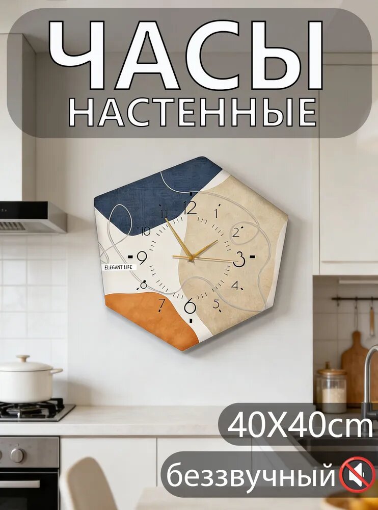 Настенные часы, 40 см х 40 см, кварцевые, с бесшумным ходом, в современном стиле