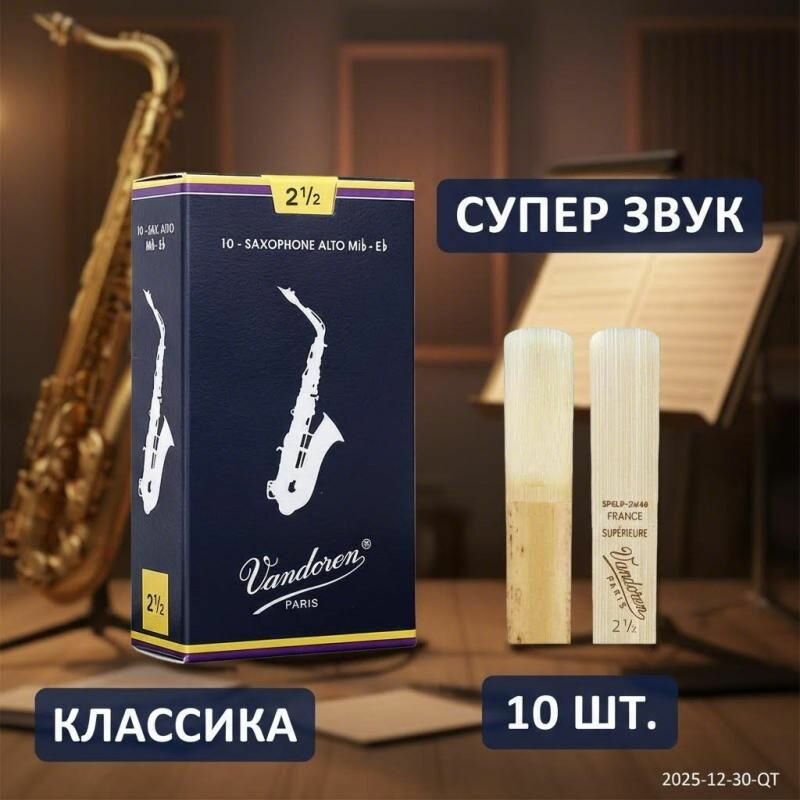 Аксессуар для духовых инструментов