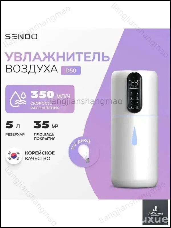 Увлажнитель воздуха SENDO, серый, черный матовый, ультразвуковой, для помещений до 35 м², с озонированием