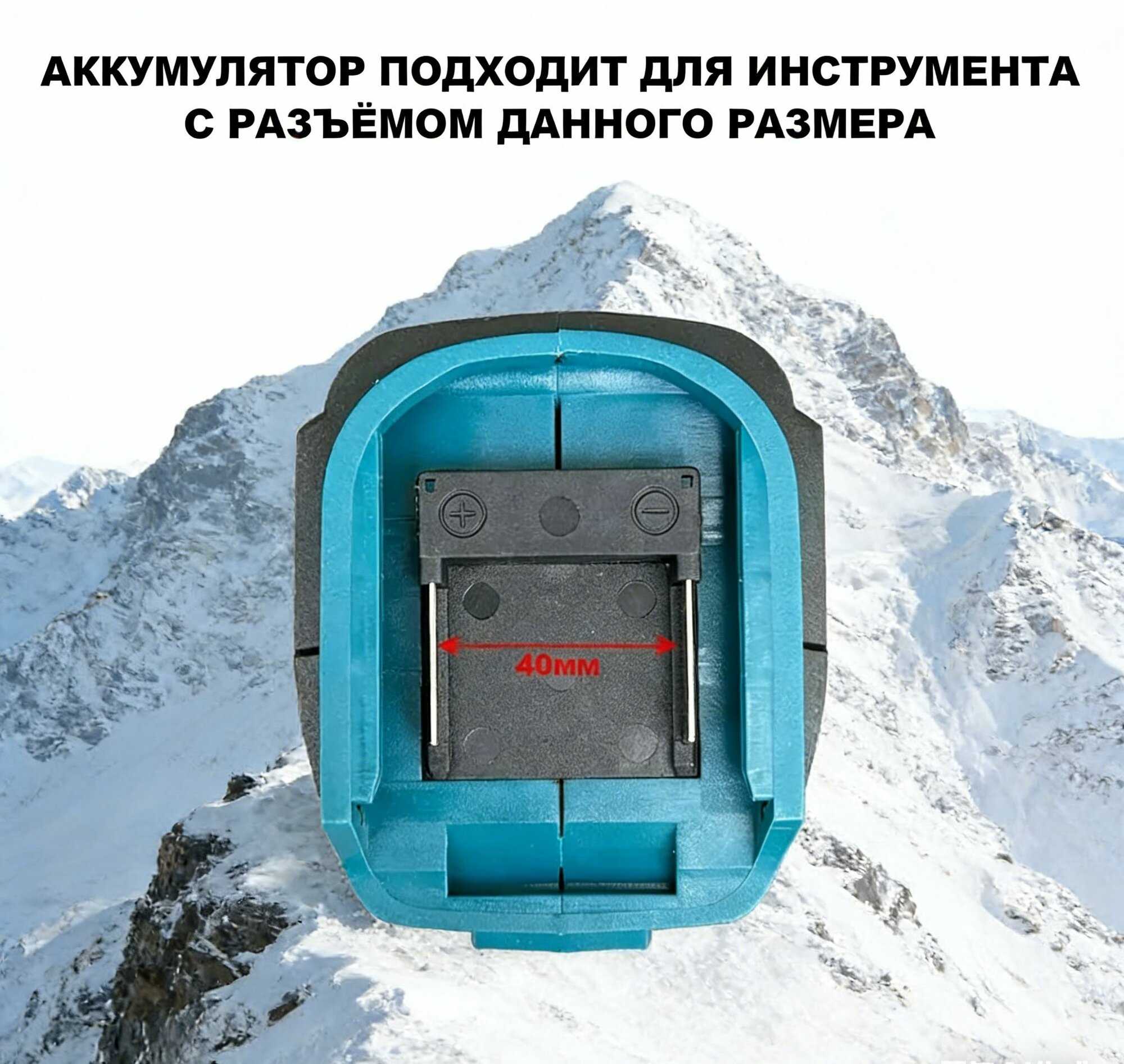 Tool Battery — фото 1
