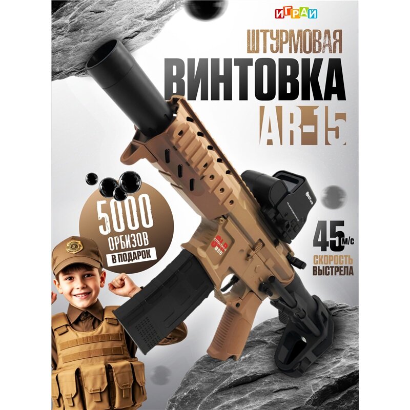 Пистолет-пулемет MP5, с аккумулятором, для детей 1-9 лет, с вибрацией, звук