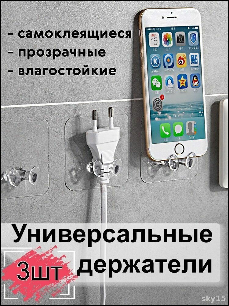 Эксклюзивный универсальный настенный крючок с самоклеющейся основой прозрачный для ванной комнаты, применяется как держатель для кухонных принадлежностей и розеток