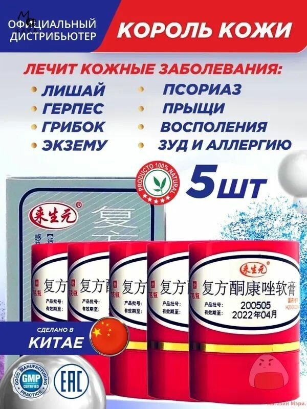 Крем для ухода за кожей