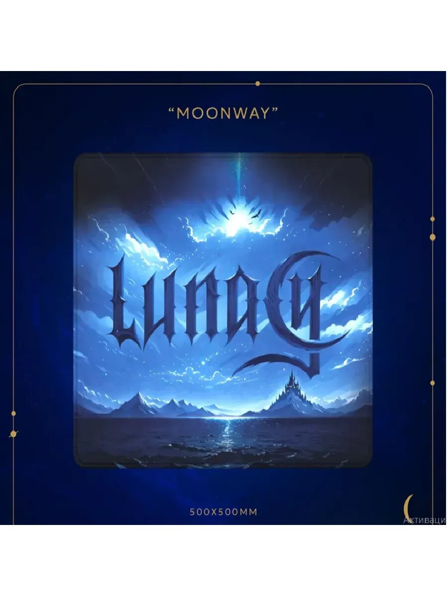 Игровой коврик для мыши Lunacy от BUSTER