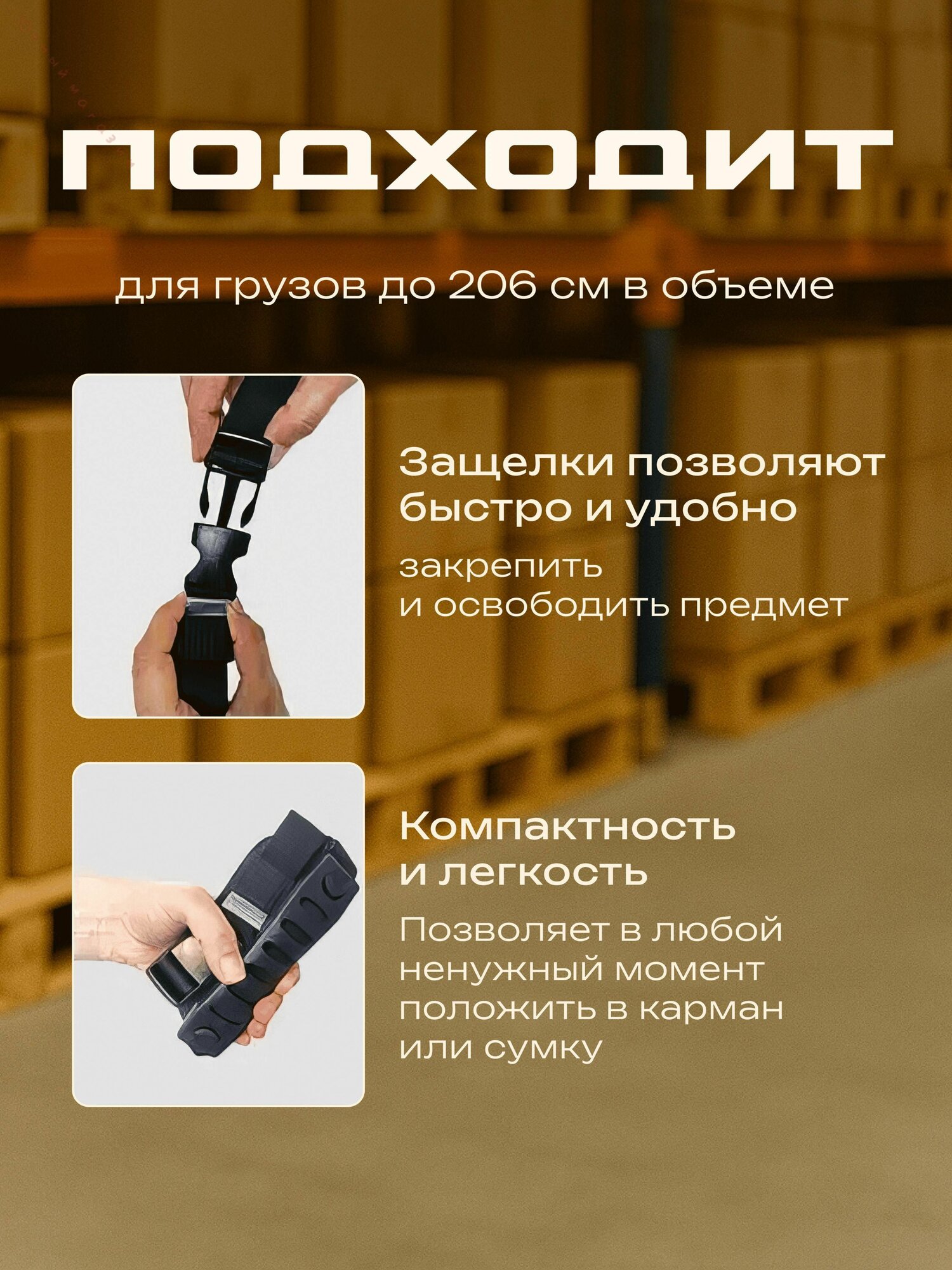 Ремень для багажа — фото 1
