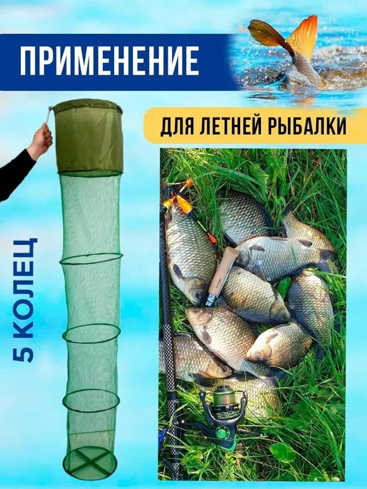 Садок рыболовный прорезиненный береговой 33*200CM металлическим кольцом для хранения рыбы — фото 1