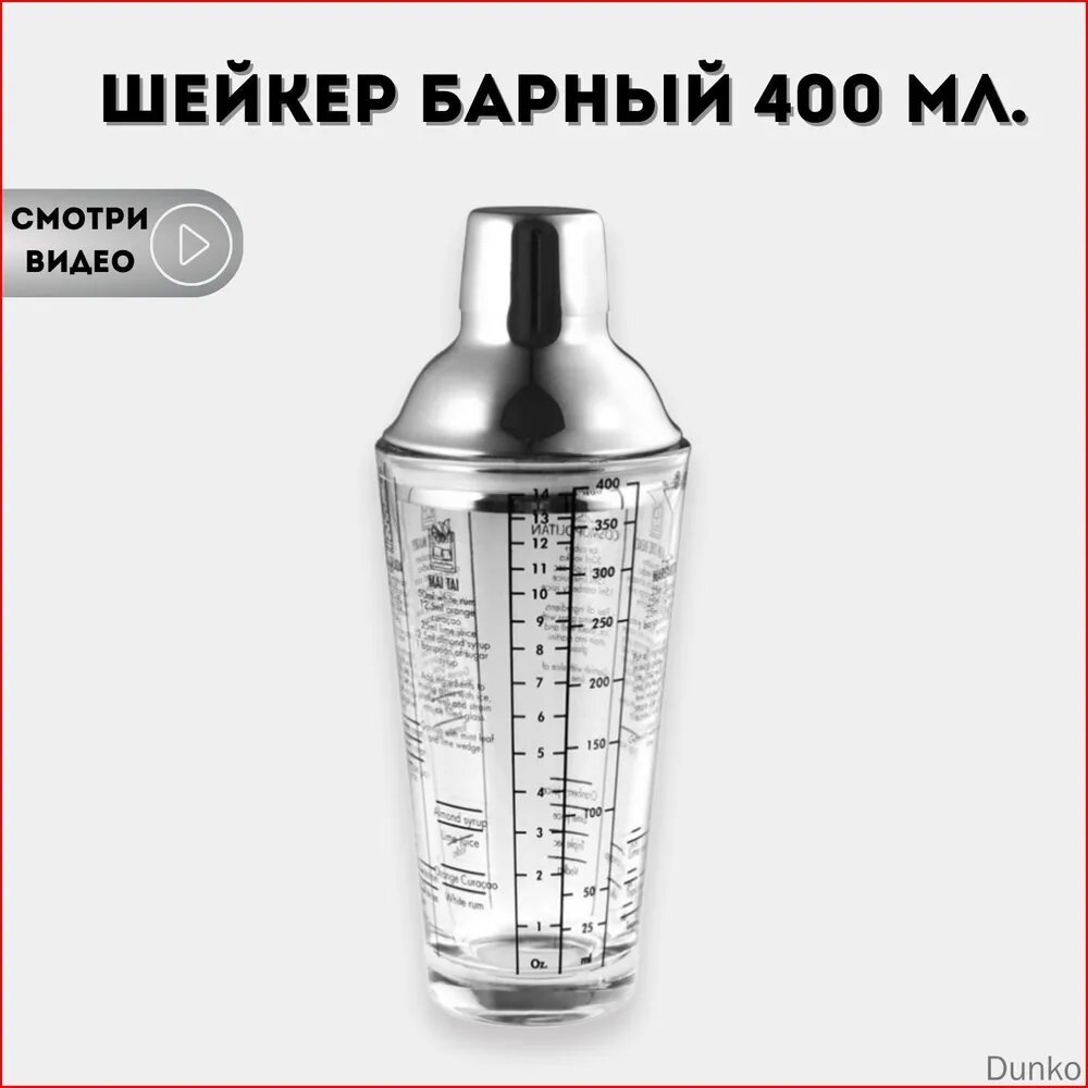 Шейкер