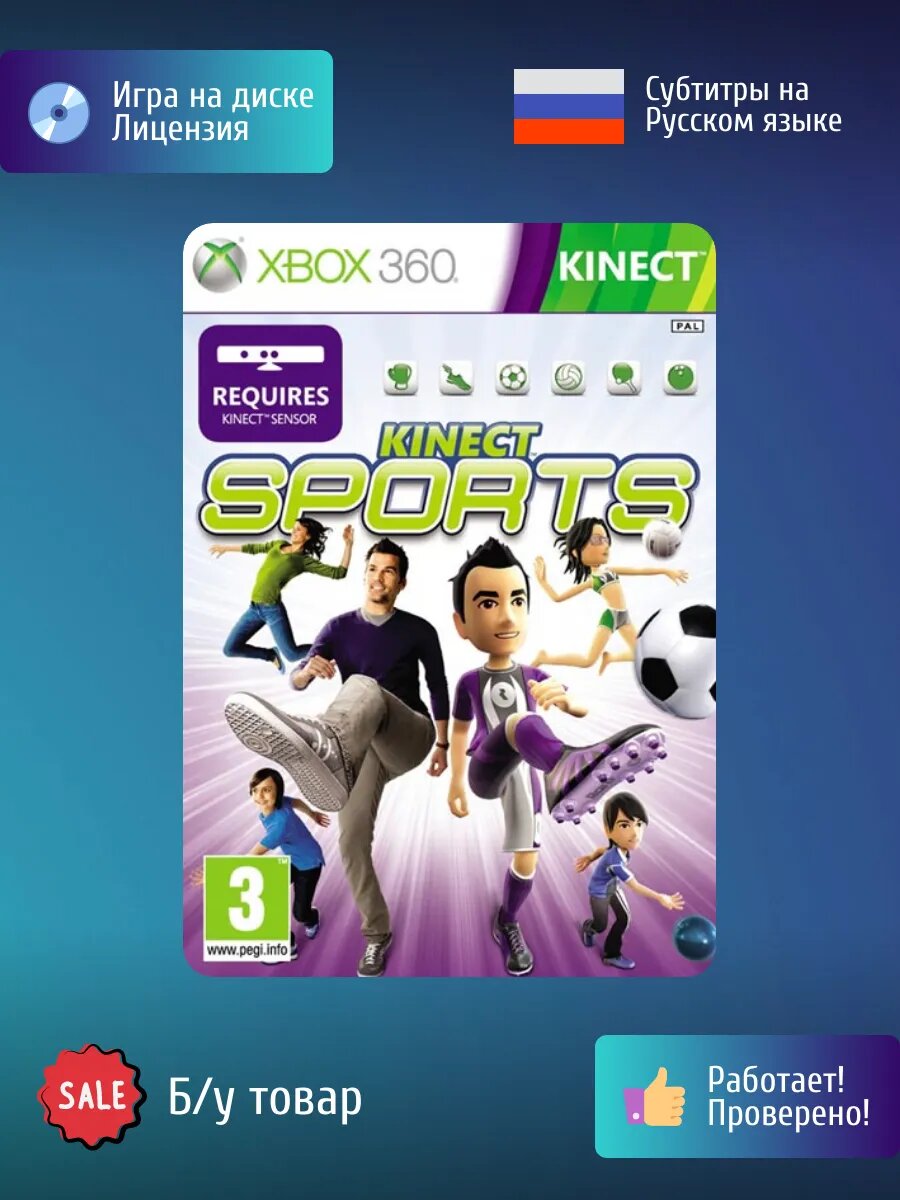 (Xbox 360) Kinect Sports
