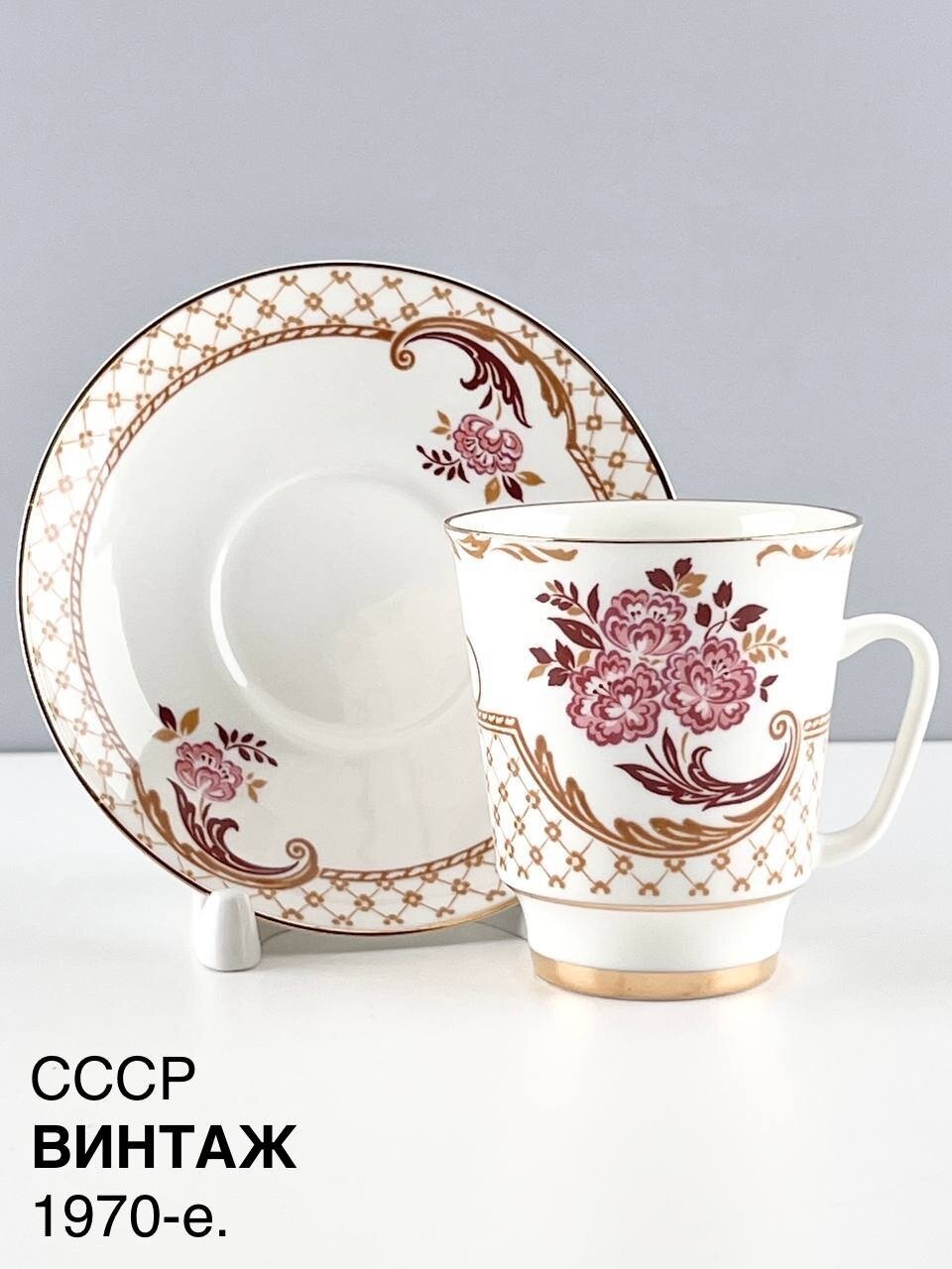 Винтажная кофейная пара "Обручальные кольца". Костяной фарфор ЛФЗ. СССР, 1970-е.
