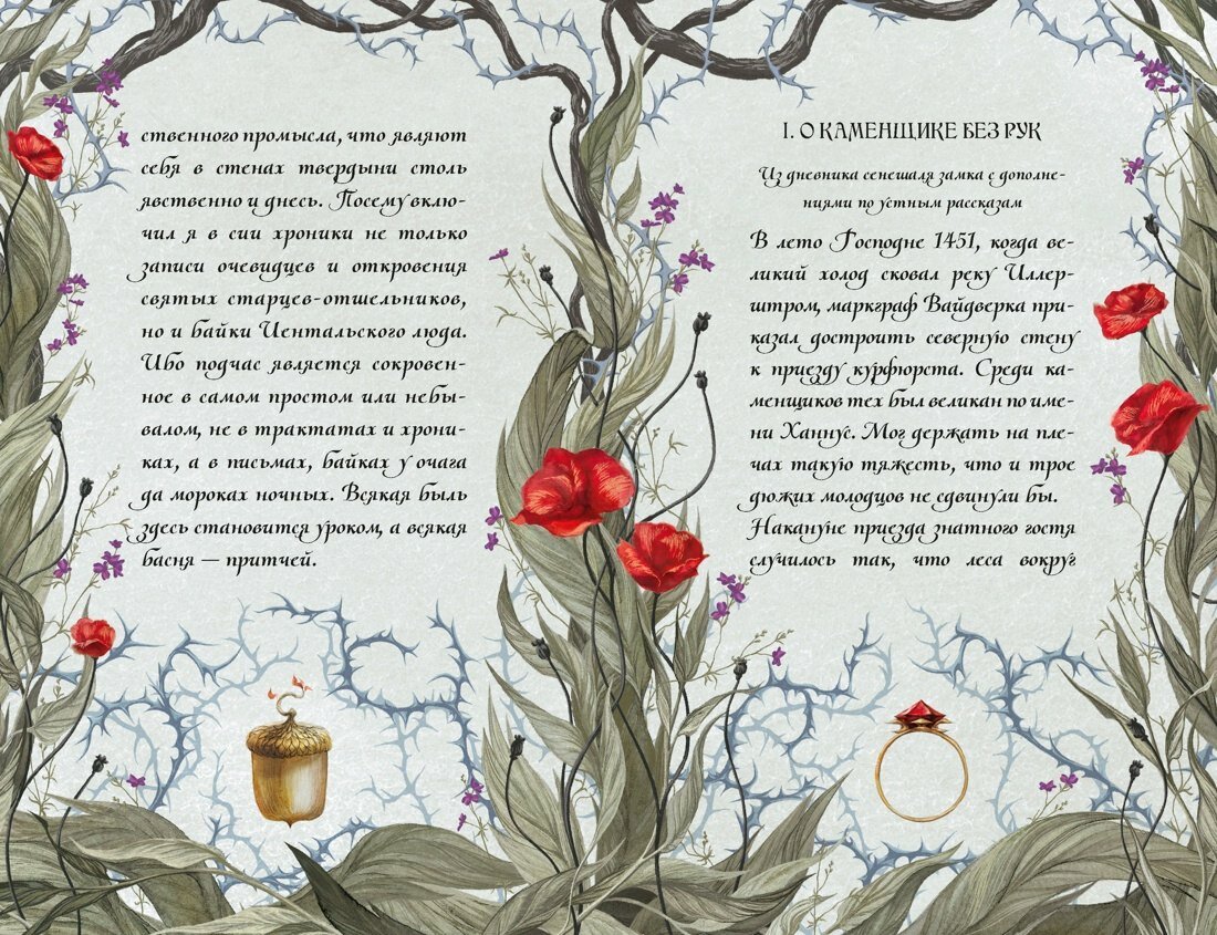 Пепельные следы — фото 1