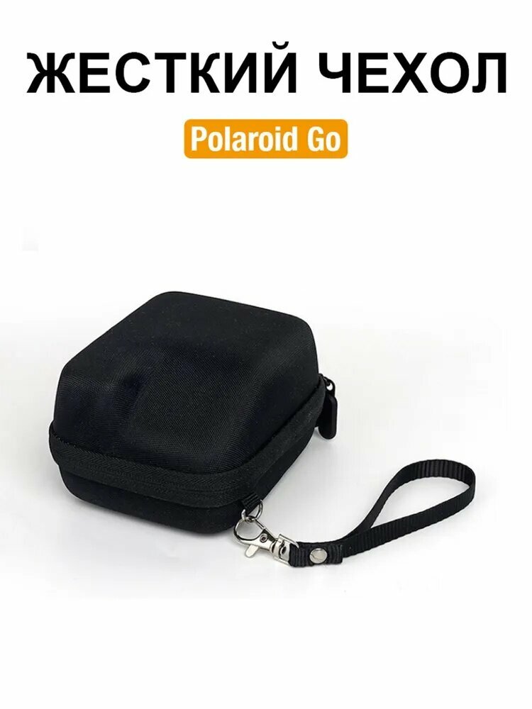Film Lab - Polaroid Go жесткий чехол Защитный чехол для камеры CAA54