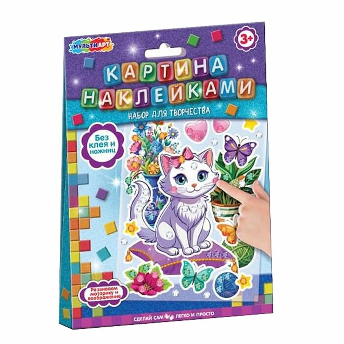 Картина наклейками мульти АРТ и стразами "Кошечка", 15х21 см