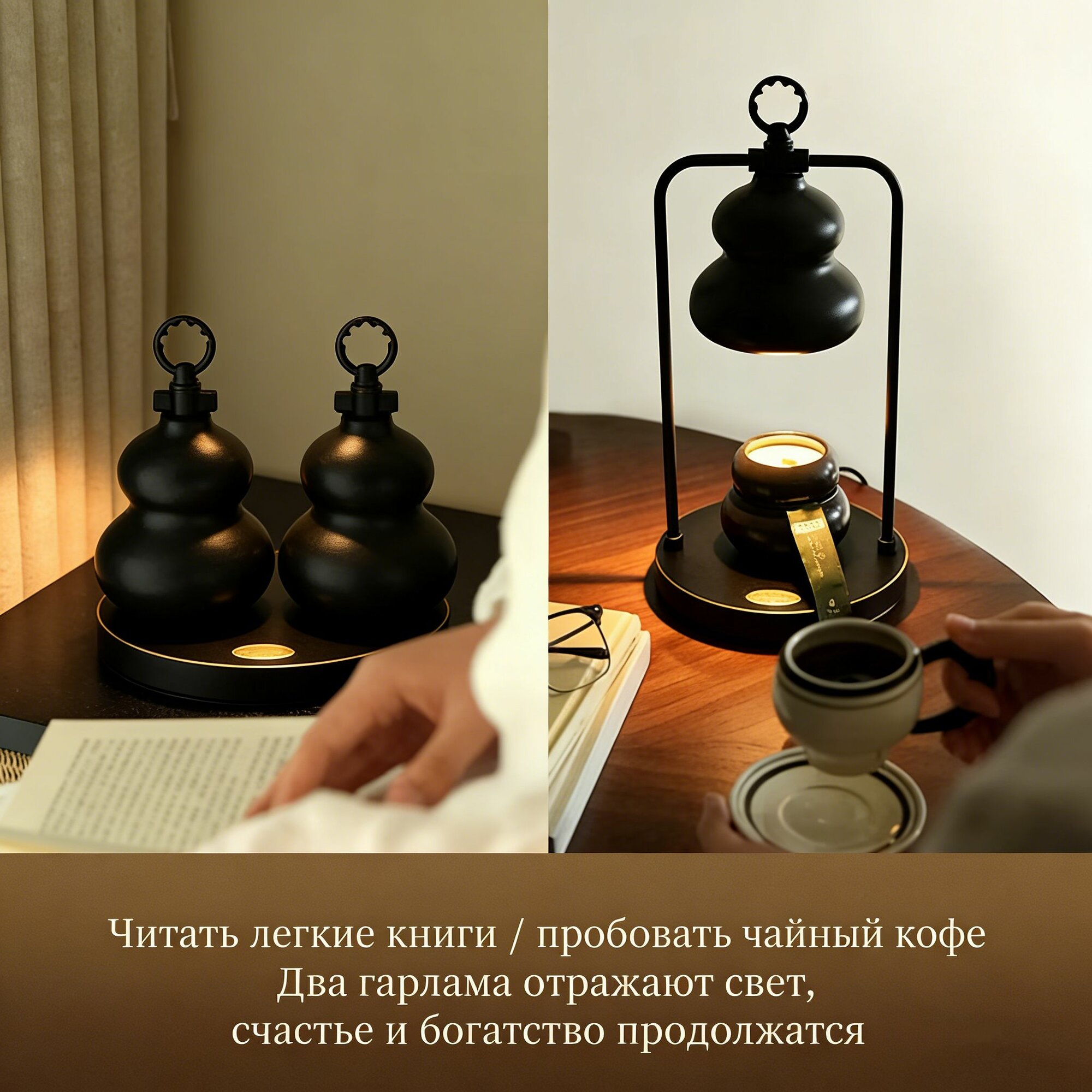 Ароматическая лампа