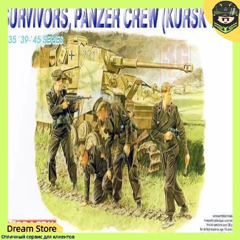 DRAGON 1/35 6129 Выжившие, танковый экипаж (Курск 1943) Пластиковые модели солдат