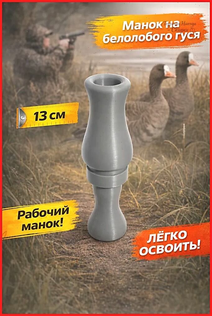 Манок，Охотничий свисток на открытом воздухе оборудование для бионического свистка