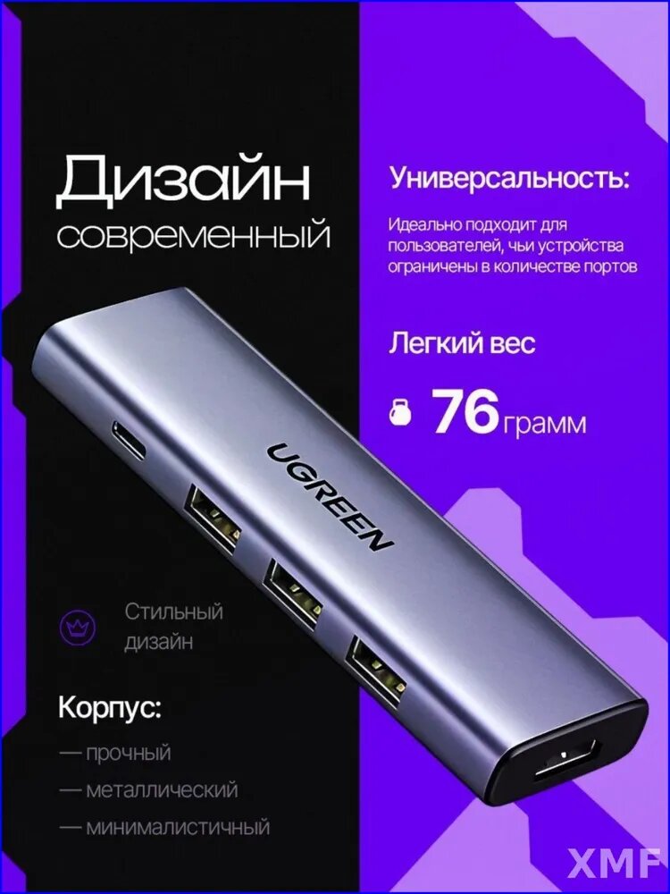 Ugreen USB-хаб CM511 (15596) адаптер USB 3.0, 4 порта, для ноутбука, чёрный — фото 1