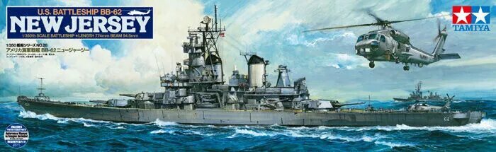 Сборная модель корабля Tamiya 1/350 USS Battleship BB-62 New Jersey, детали, для сборки
