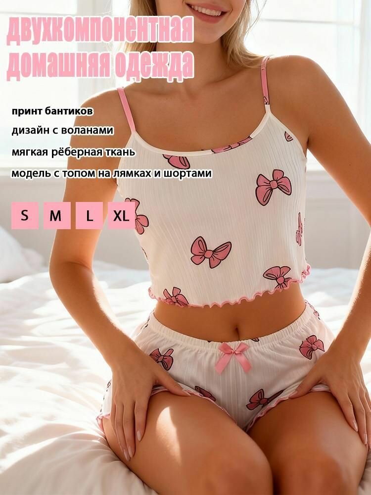 Пижама  Базовая коллекция, размер S, белый
