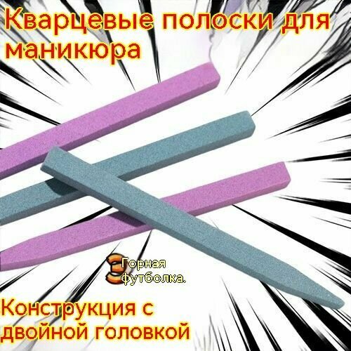 Пилочка для ногтей 10 см, точильный брусок для кутикулы, мини полировальный блок для маникюра 3 шт