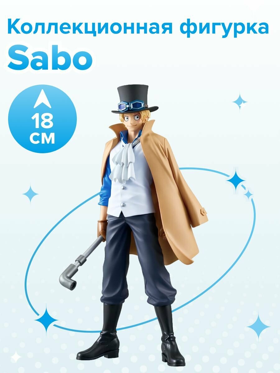 Фигурка аниме Ван Пис One Piece The Grandline Series Сабо Sabo 18см 86908