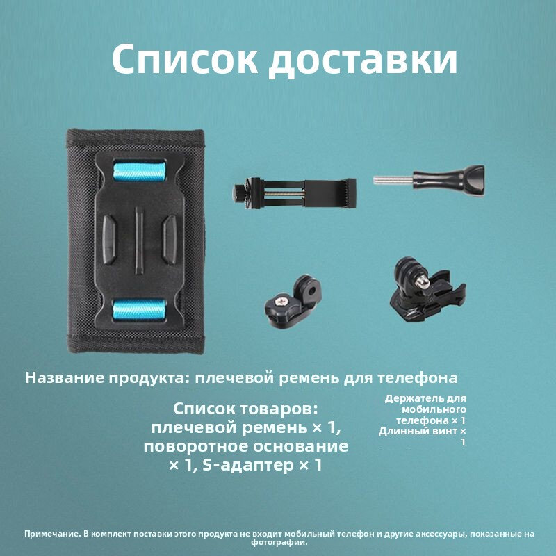 Крепление для мобильного телефона на рюкзак, зажим для рюкзака, крепление на грудь, кронштейн для съемки с видом от первого лица, кронштейн для прямой трансляции на открытом воздухе.