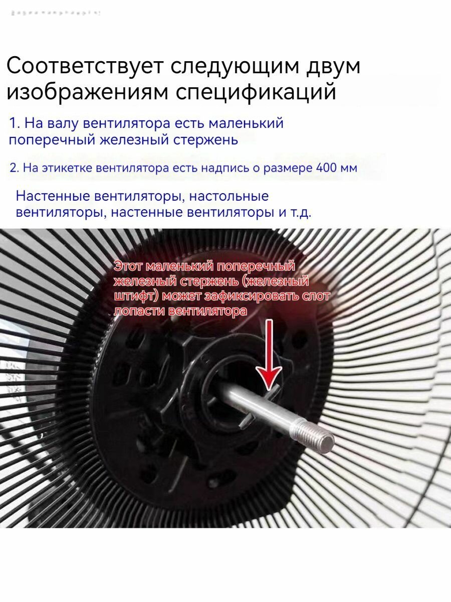 Аксессуар для вентилятора — фото 1