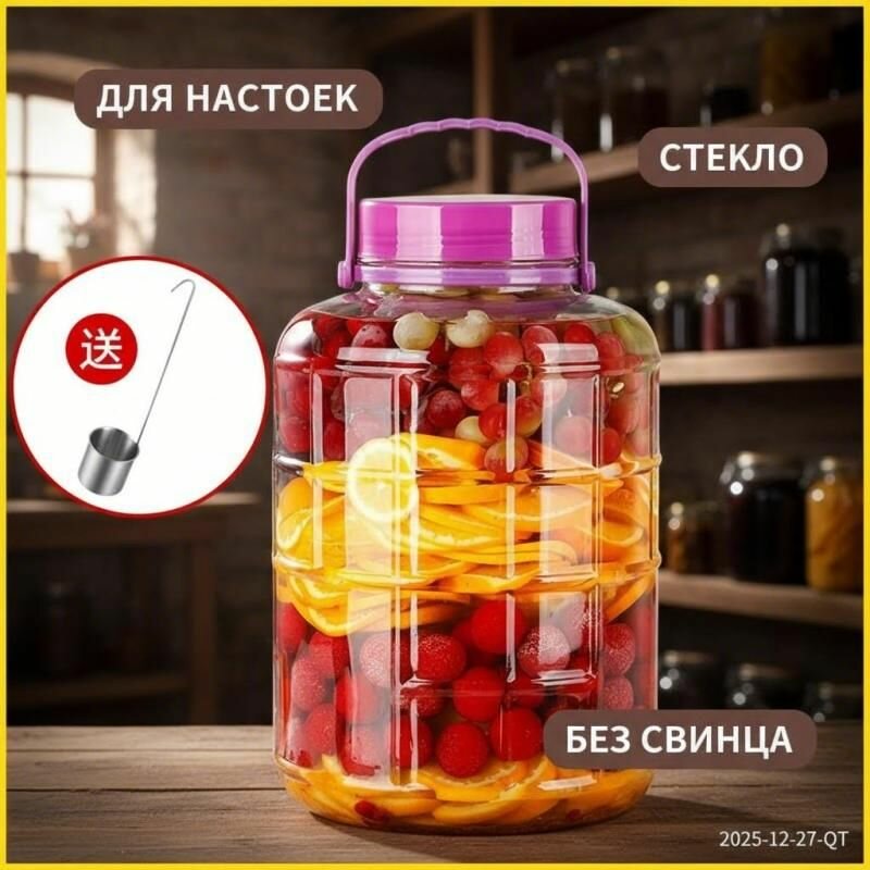 Банка стеклянная матовая с широким горлом для солений и настоек, 1 шт