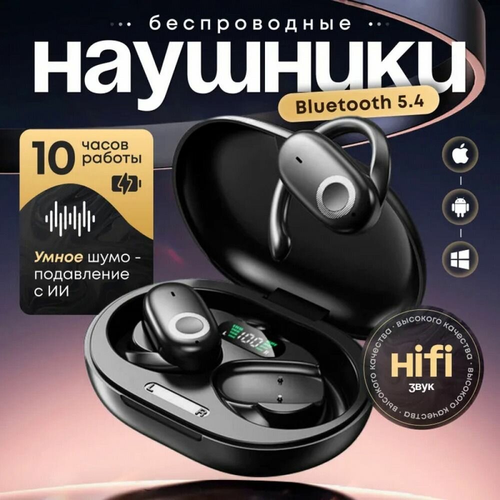 Наушники беспроводные с микрофоном и шумоподавлением, bluetooth 5.4, type-c, черный