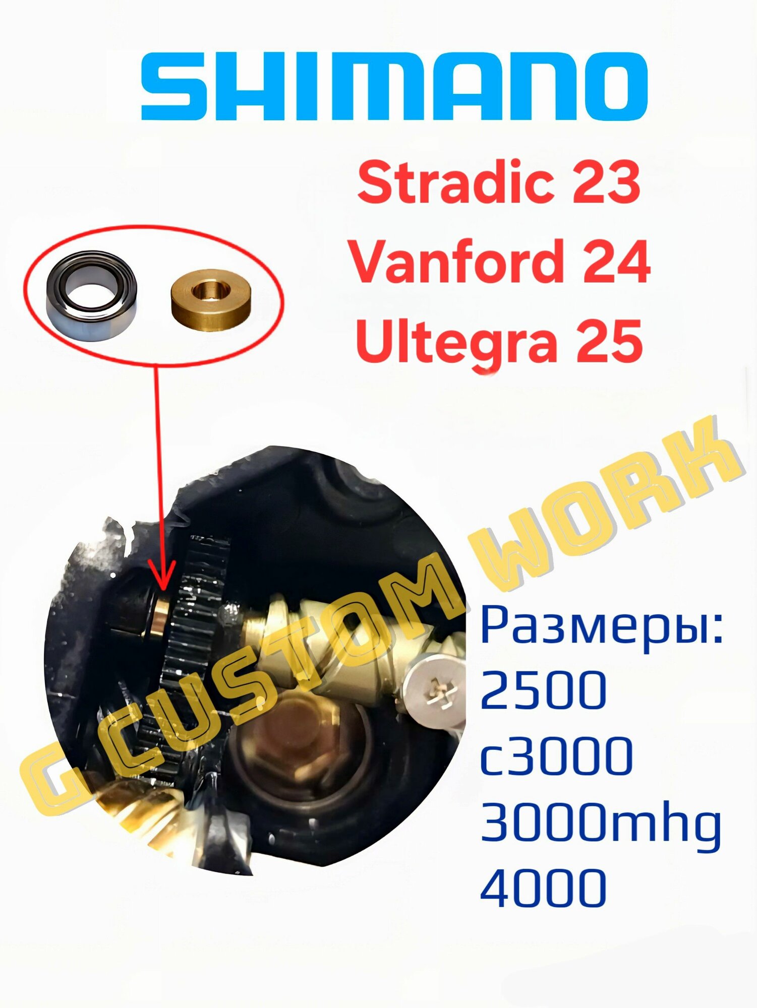 Апгрейд передней опоры бесконечного винта катушки Shimano