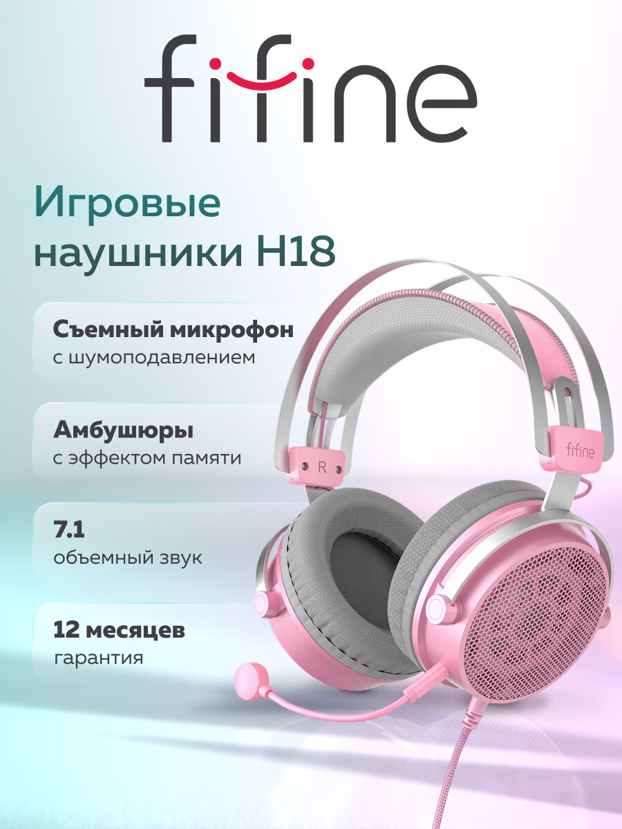 Игровая гарнитура Fifine H18 Gaming Headsets, полноразмерная, Pink