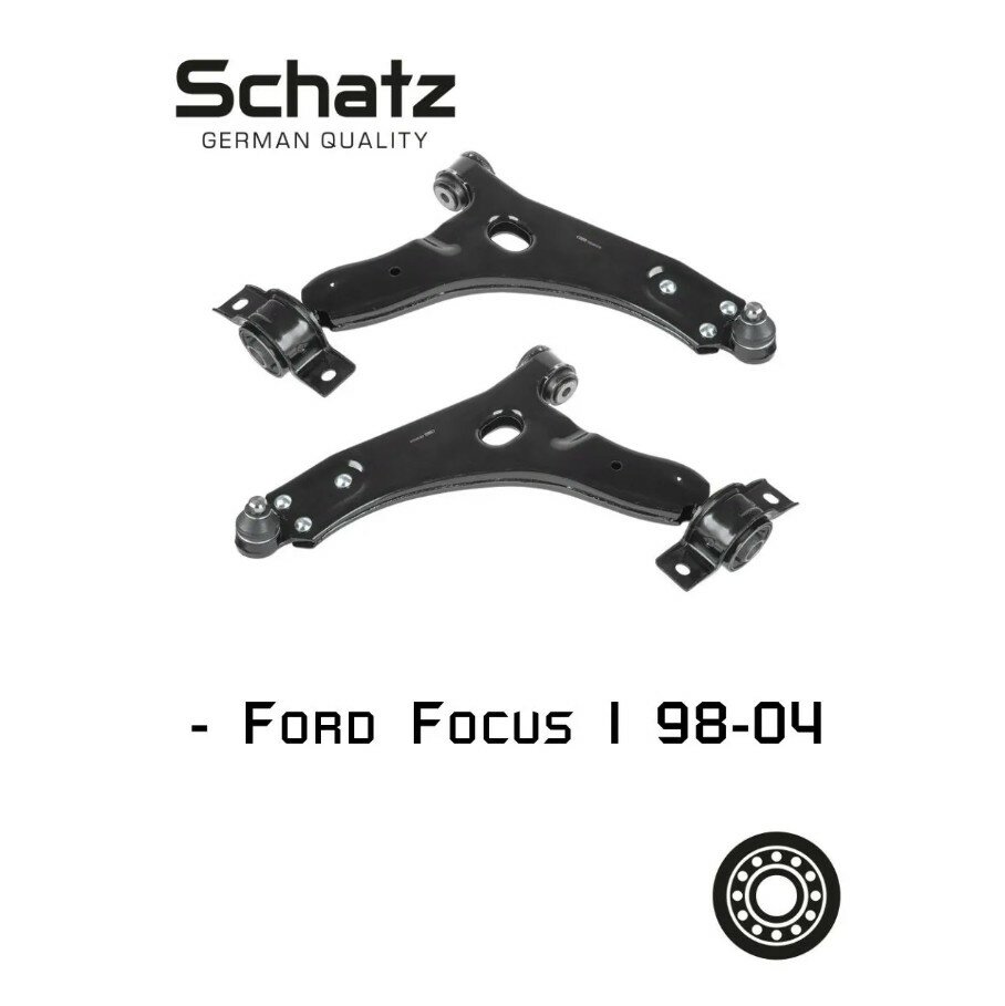 Передние рычаги SCHATZ для Ford Focus I, Форд Фокус 1 Седан Хэтчбэк Универсал