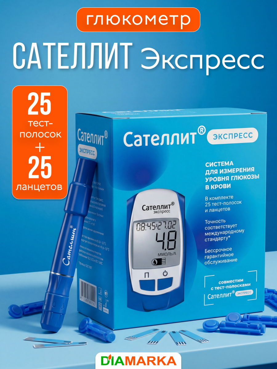 Глюкометр Сателлит Экспресс, комплект: прибор + тест-полоски 25 шт + ручка-прокалыватель + ланцеты 25 шт