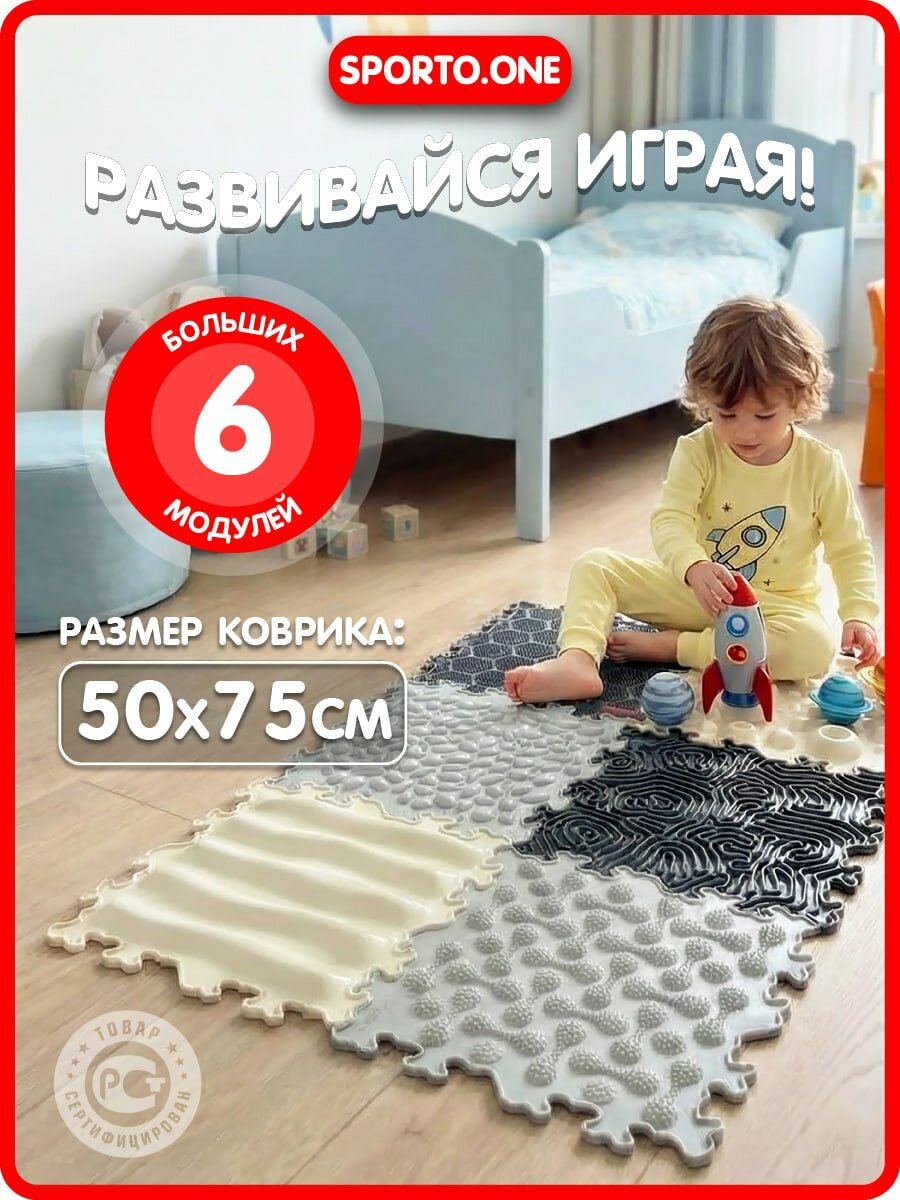 Модульный детский развивающий коврик-пазл SPORTO.ONE, Снежная вершина, 6 модулей - для активного отдыха и развития