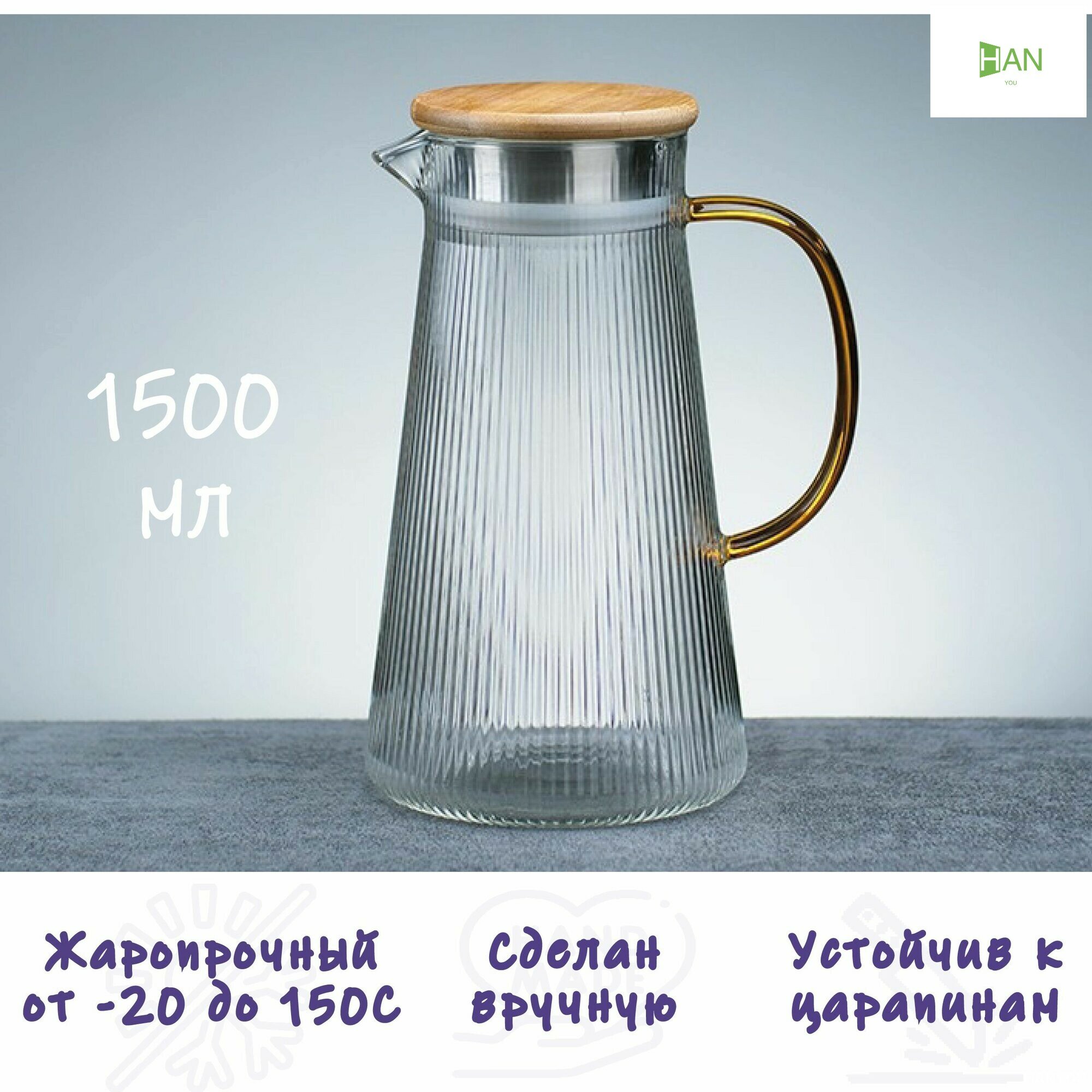 Эксклюзивный стеклянный кувшин Formula Tepla 1500 мл с крышкой из металла и бамбуковой накладкой