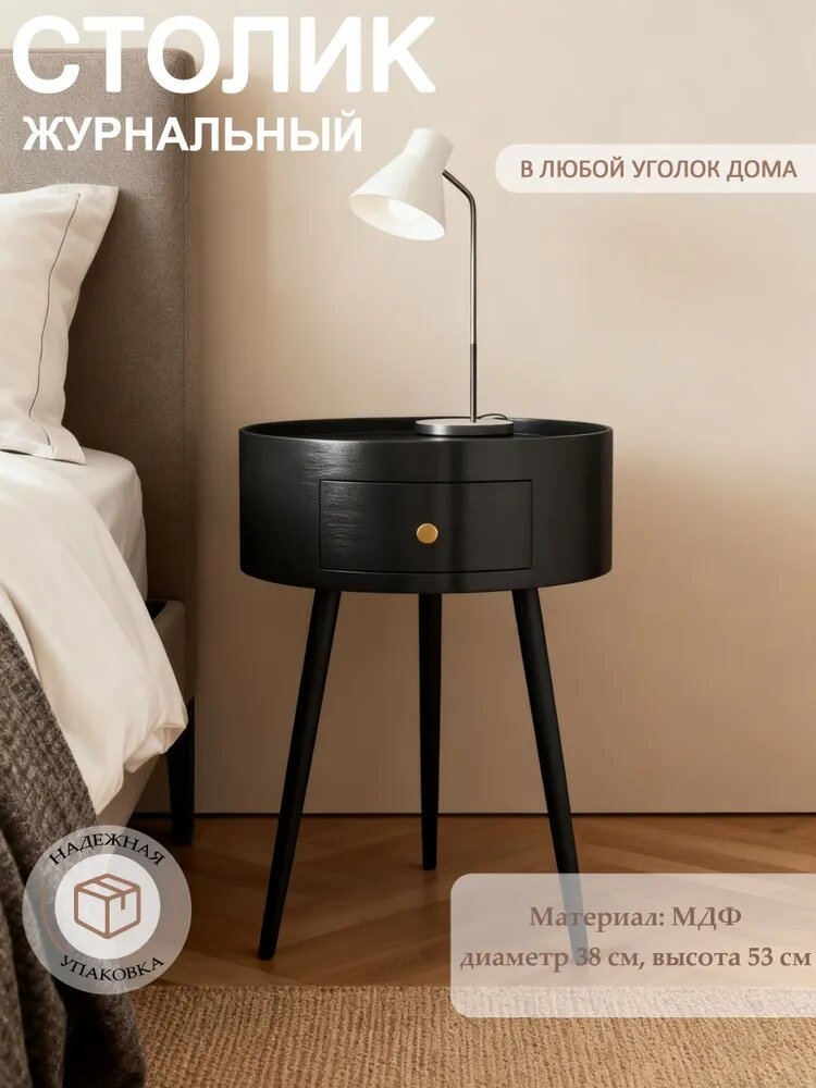 GONCUIL Журнальный стол, 38х15х53 см