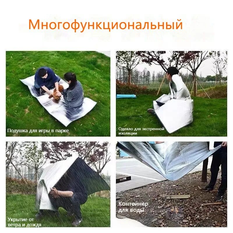 Пол для палатки 300x300 см мембранный влагостойкий алюминий и перламутровый хлопок для защиты от влаги и холода — фото 1