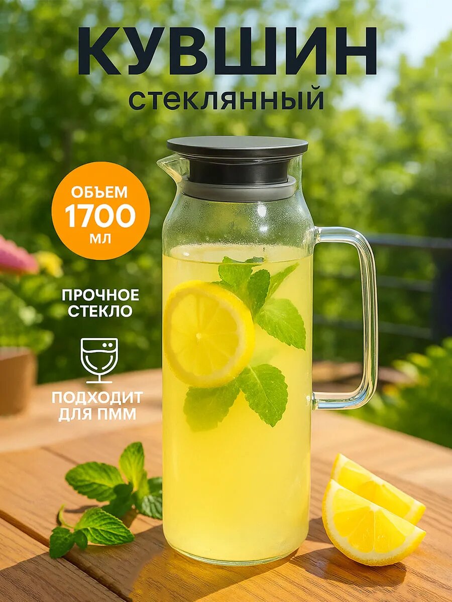 Кувшин Magistro «Богема», стекло, 1,7 л, с металлической крышкой, серебристый