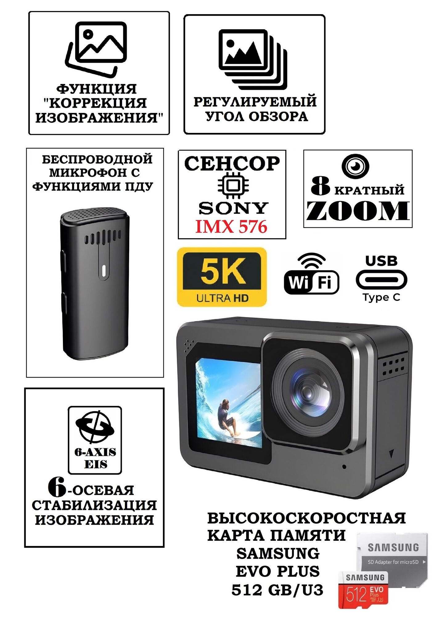 Экшн-камера X-TRY XTC455 5K, WiFi, ПДУ/микрофон, сенсорный экран 2,2" + карта памяти 512 Гб