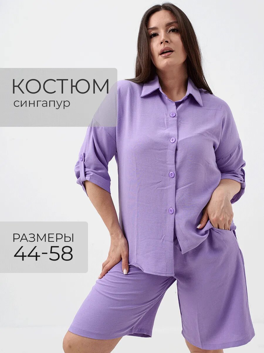 Комплект одежды