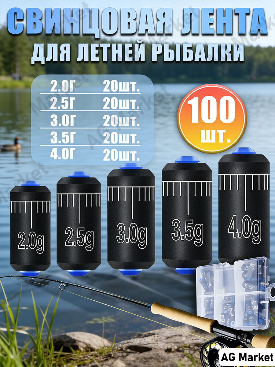 Аксессуары и оснастка для рыбалки