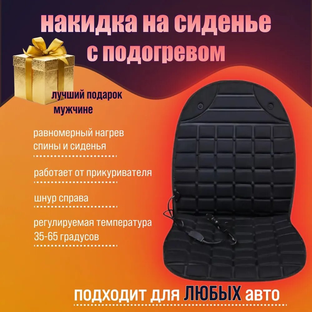 PodarkinDom Накидка автомобильная на Передние сиденья, Сиденье водительское, Полиэстер, 1 шт.