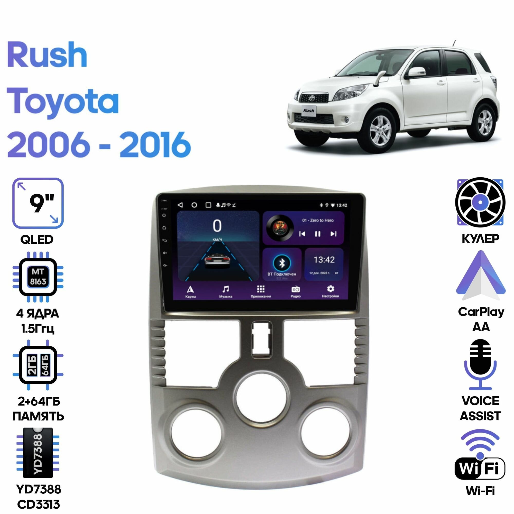 Магнитола Toyota Rush 2006 - 2016 / 9 дюймов, 2/64GB, 4 ядра, Wi-Fi, Android 9 / Wide Media